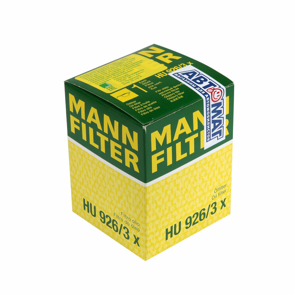 Фильтр масляный MANN-FILTER HU926/3X HU926/3X