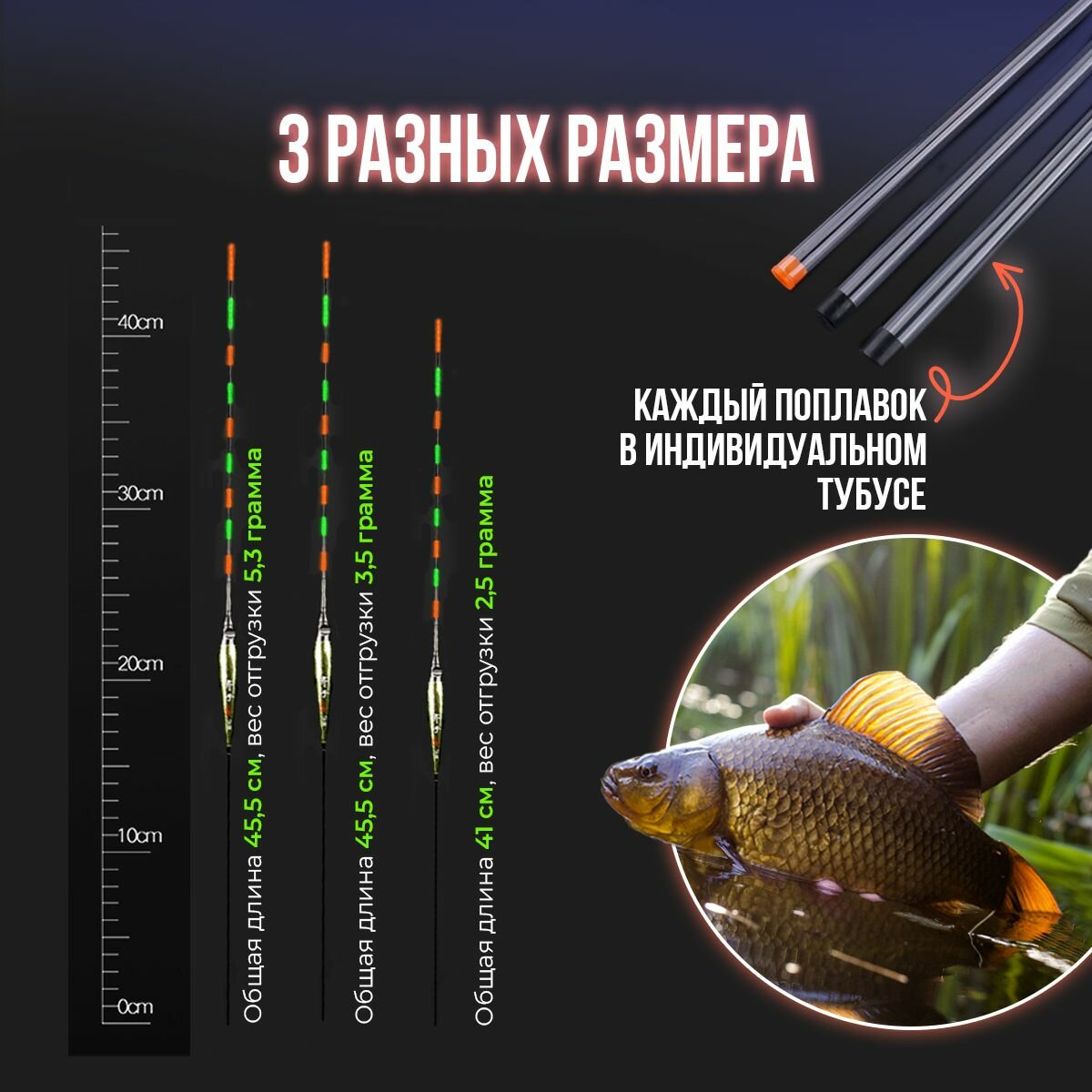 Умный светящийся поплавок для рыбалки набор 3шт