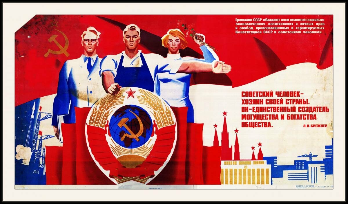 Советские плакаты о юриспруденции букве Закона хищениях и воровстве на производстве; Антиквариат 1977 г; Декор настенный винтажный 99/60 см.