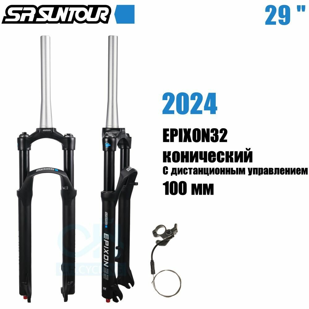 SR SUNTOUR EPIXON 2024 Вилка с пневматической подвеской для горного велосипеда, конус 29 дюймов с дистанционным управлением, 100 мм