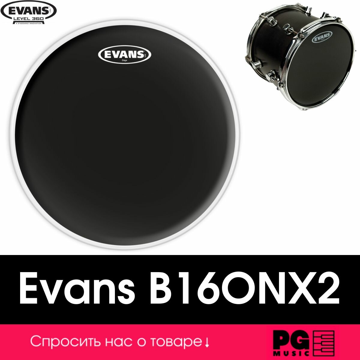 Пластик для том-барабана 16 Evans B16ONX2