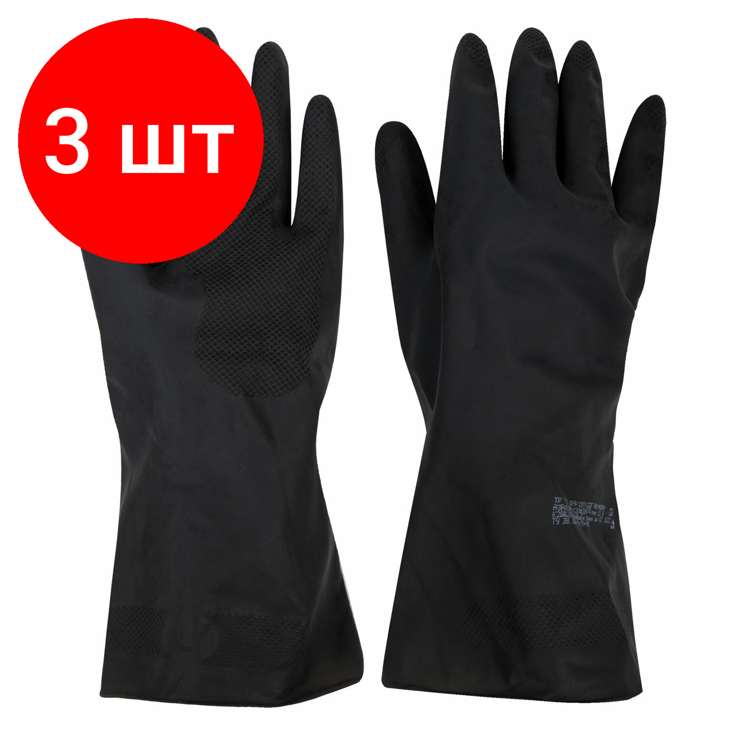 Комплект 3 шт, Перчатки резиновые технические кислотощелочестойкие КЩС Тип-2, азри, размер 10, XL (очень большой), К20Щ20