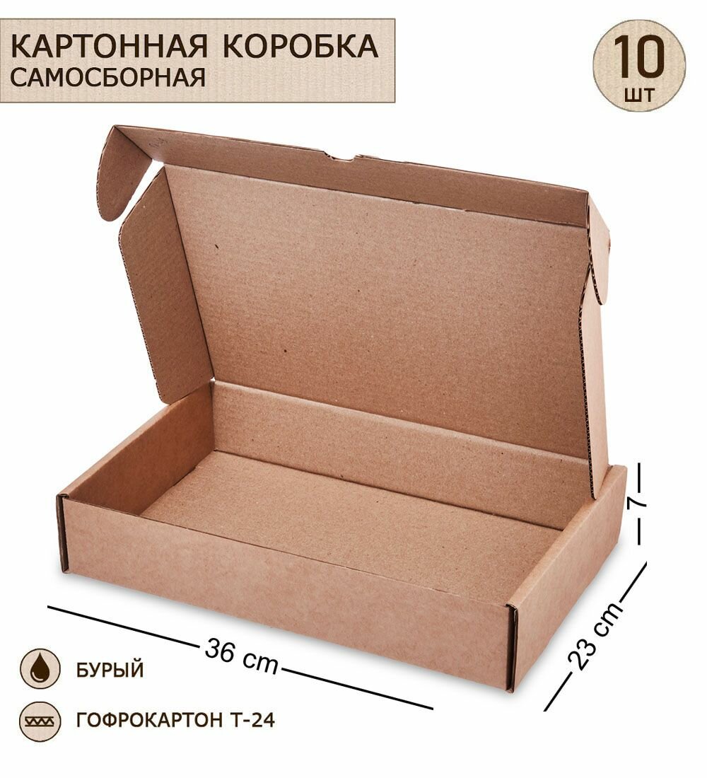 Коробка самосборная гофрокартон 360х230х70, 10шт.