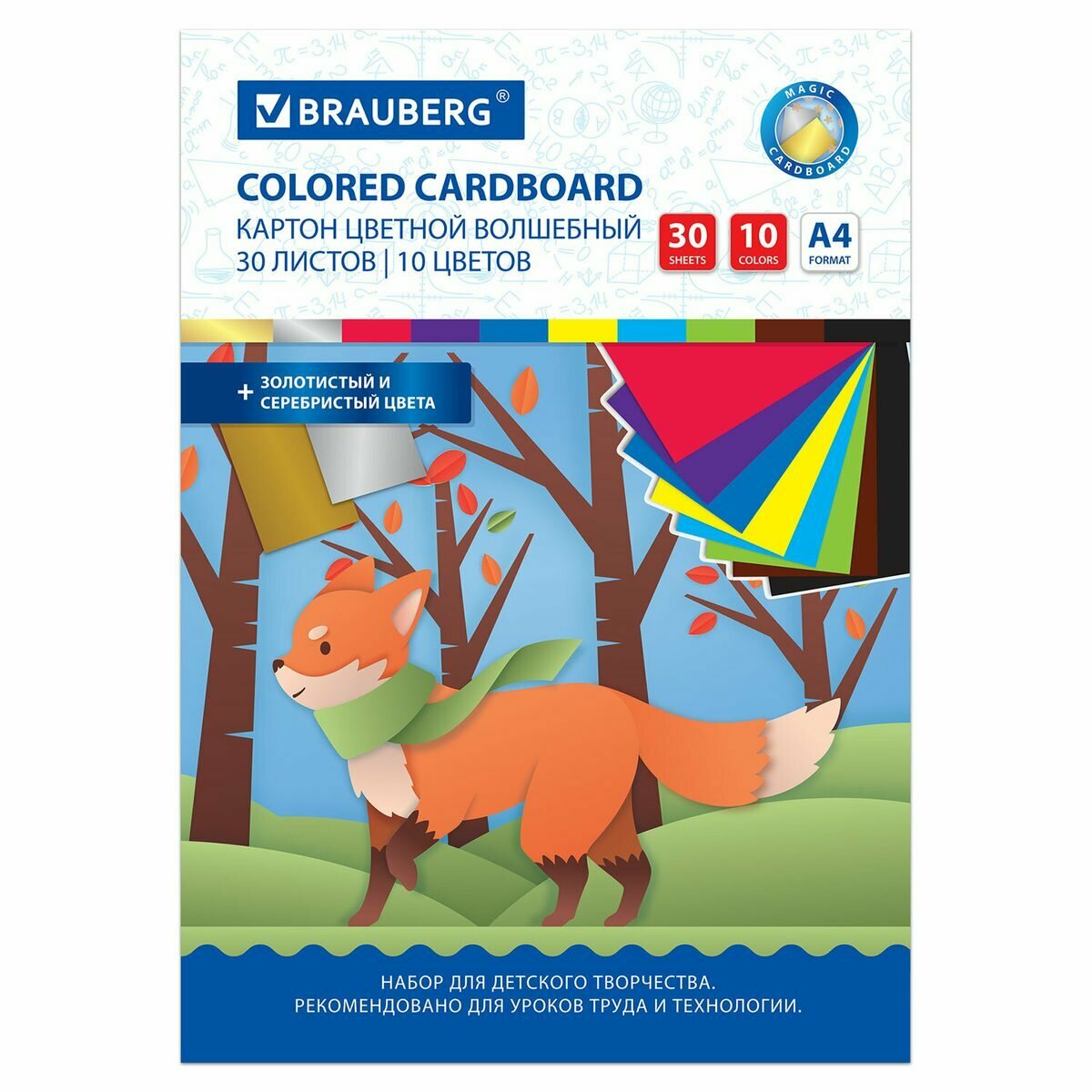 Картон цветной немелованный Brauberg "Волшебный" (30 листов, 10 цветов, 200х290мм, в папке) (115641)