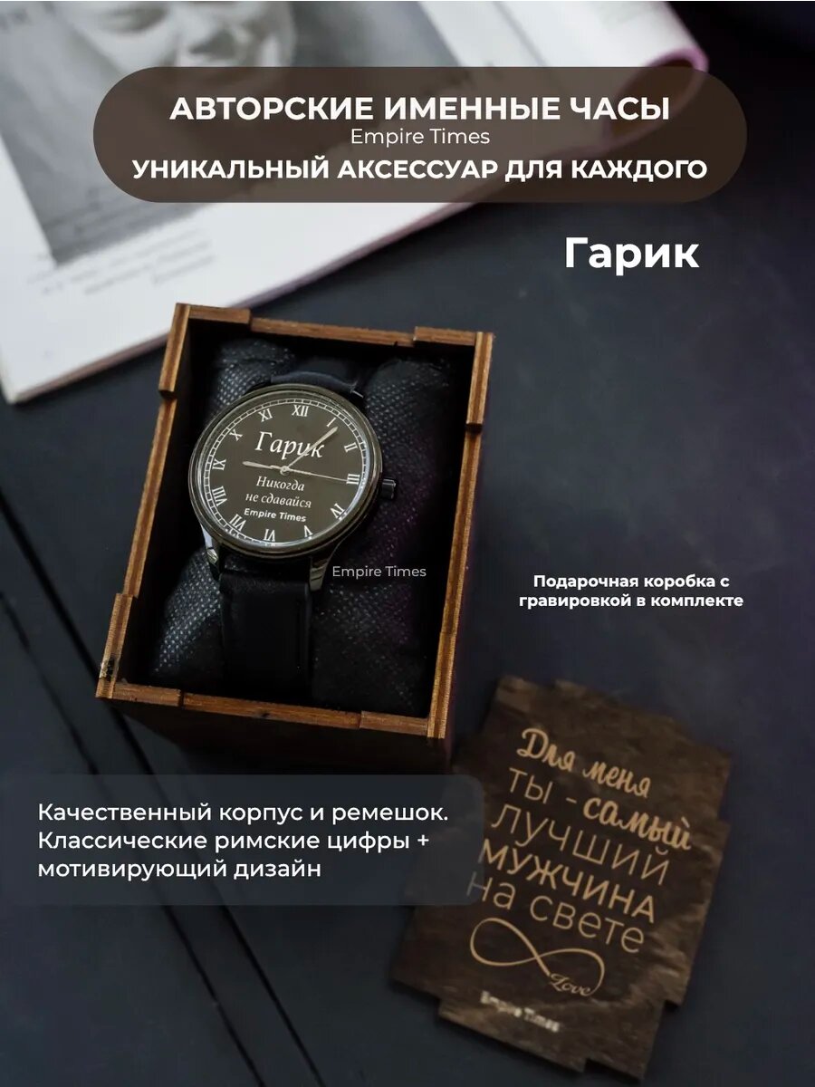 Наручные часы