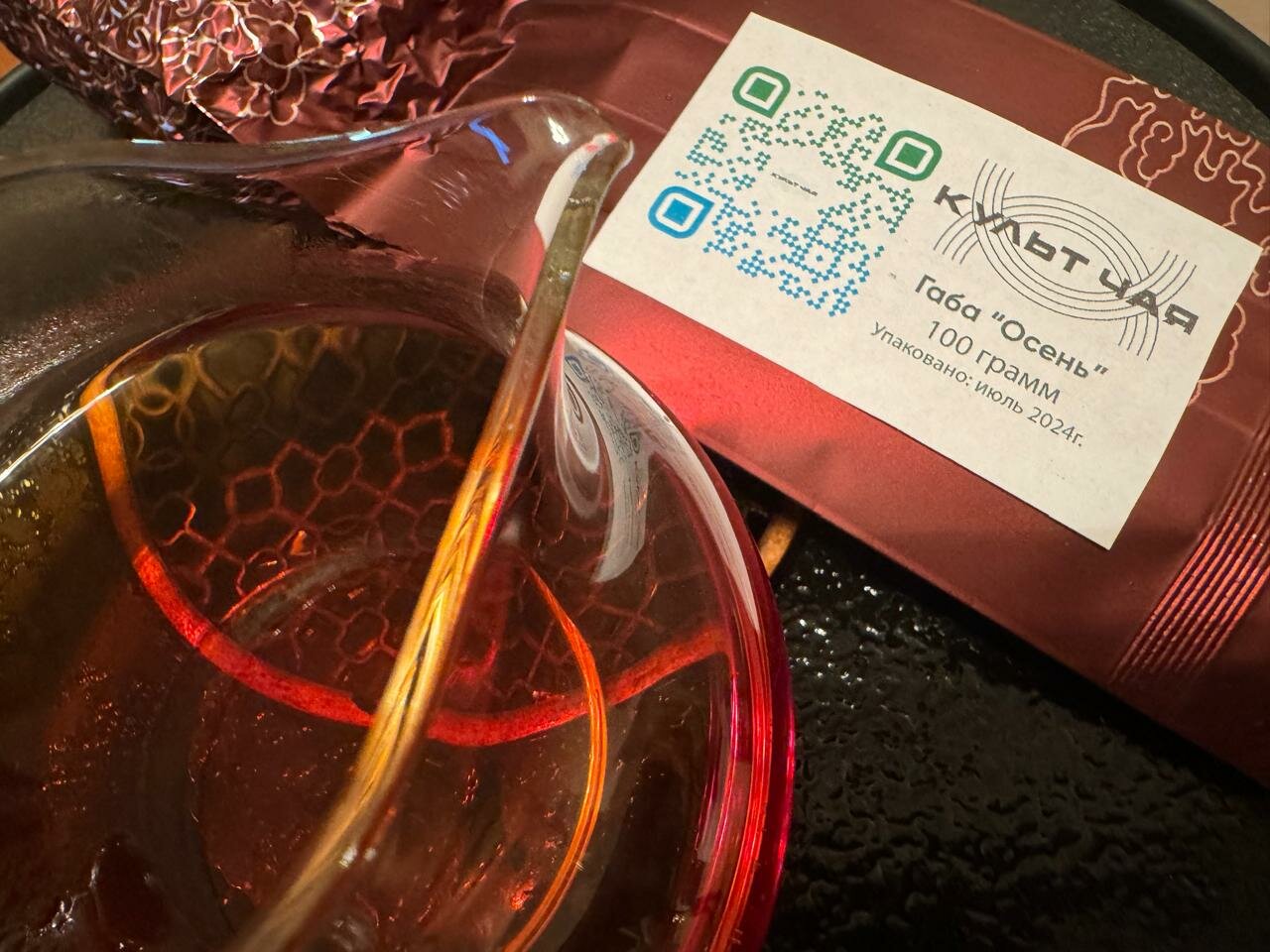 Чай габа "Осень" листовой скрученный улун, премиального качества, без добавок, в вакуумной упаковке, 50 грамм