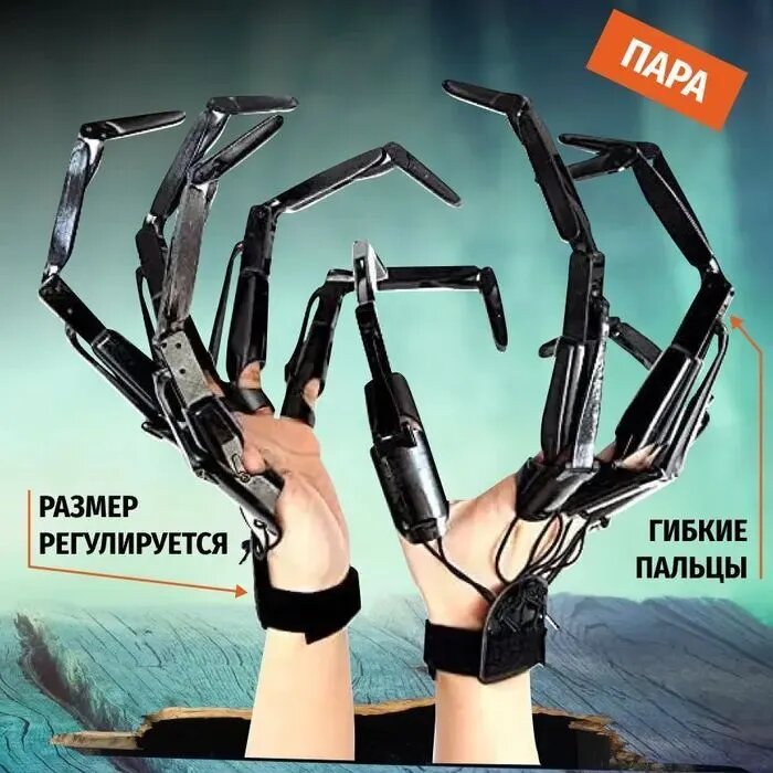 Аксессуар для фигурок, Механическая рука игрушка, пара механические пальцы маскарадные когти