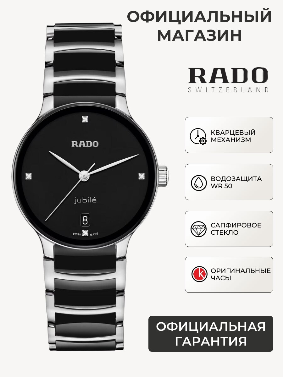 Наручные часы