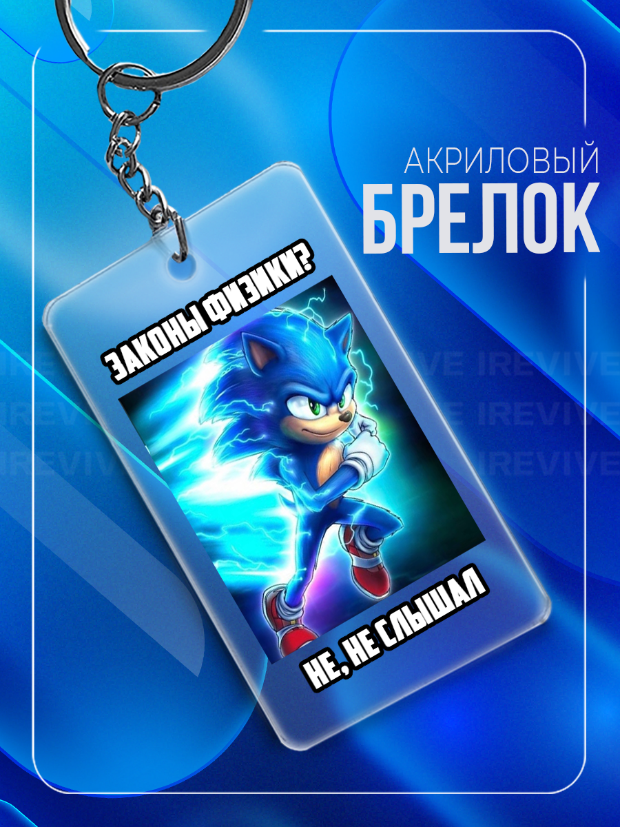Брелок