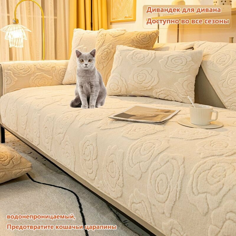 Дивандек для дивана,110*180cm