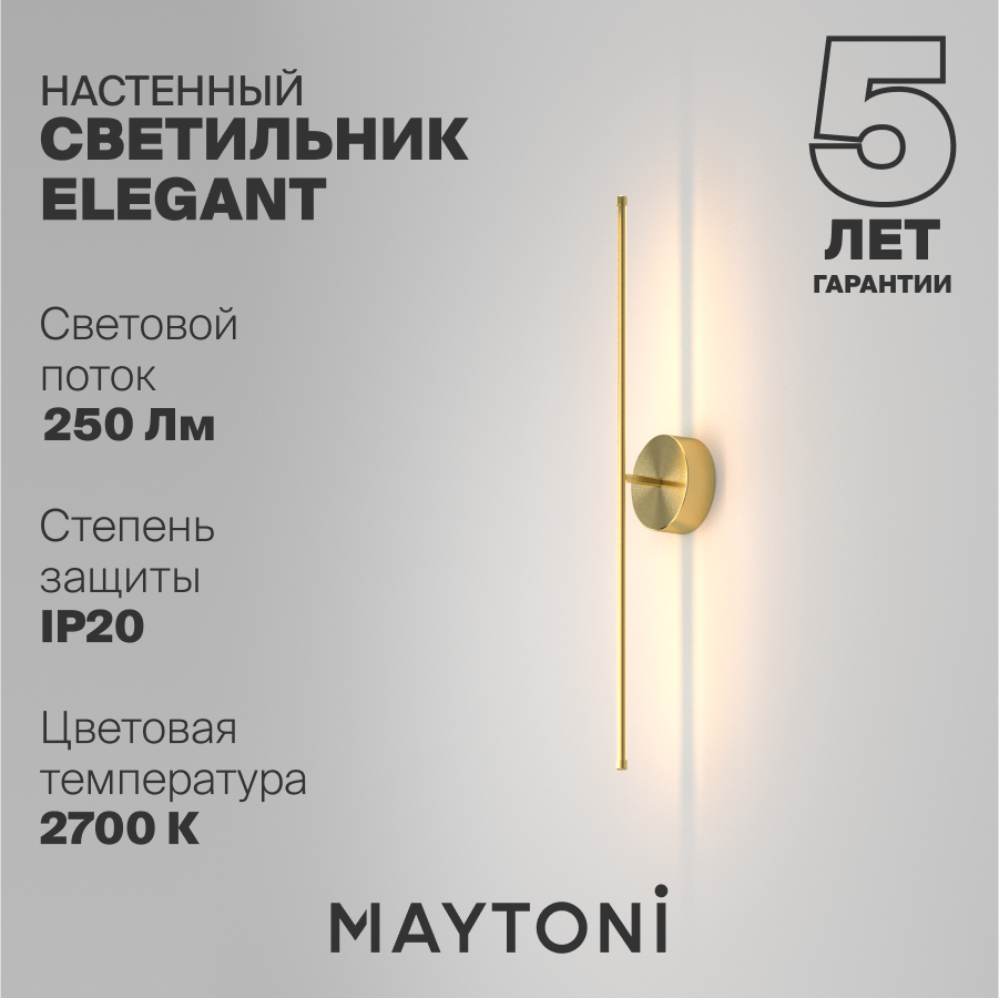 Настенный светильник бра светодиодный Maytoni Technical Elegant C084WL-L7BS2.7K-1