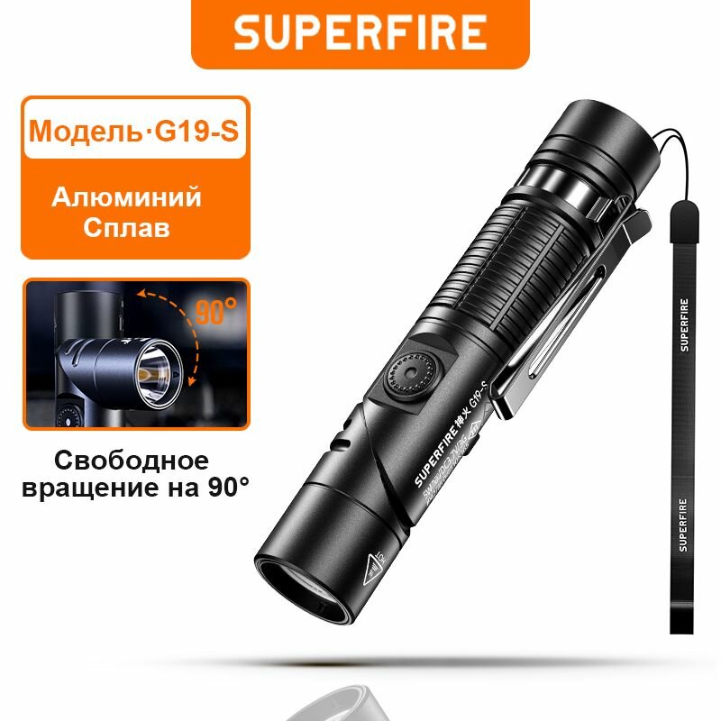 SUPERFIRE G19-S LED + COB налобный фонарик с магнитным регулируемым основанием, USB-перезаряжаемый налобный фонарь для кемпинга и рыбалки