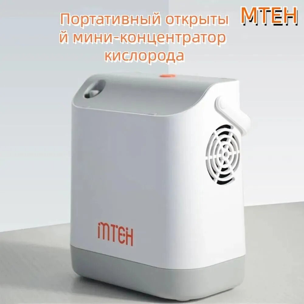 Концентратор кислорода