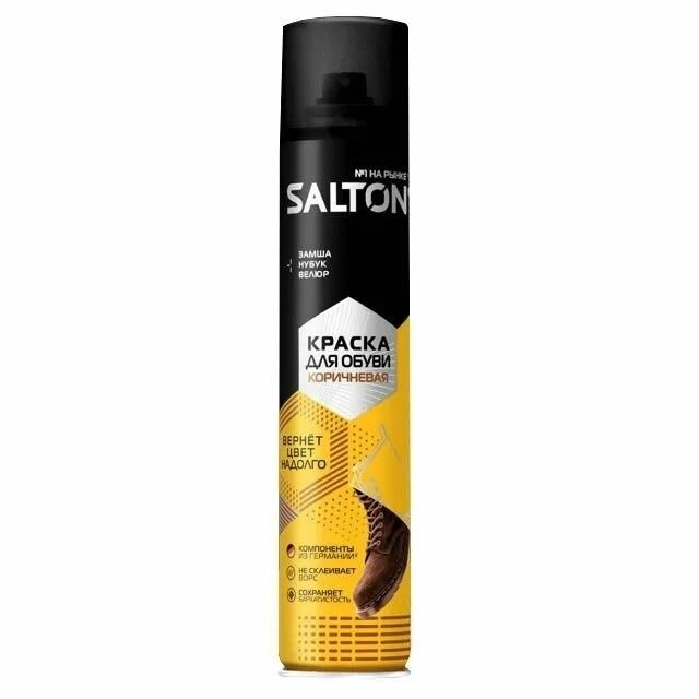Краска для обуви Salton из замши, нубука и велюра, 190 мл