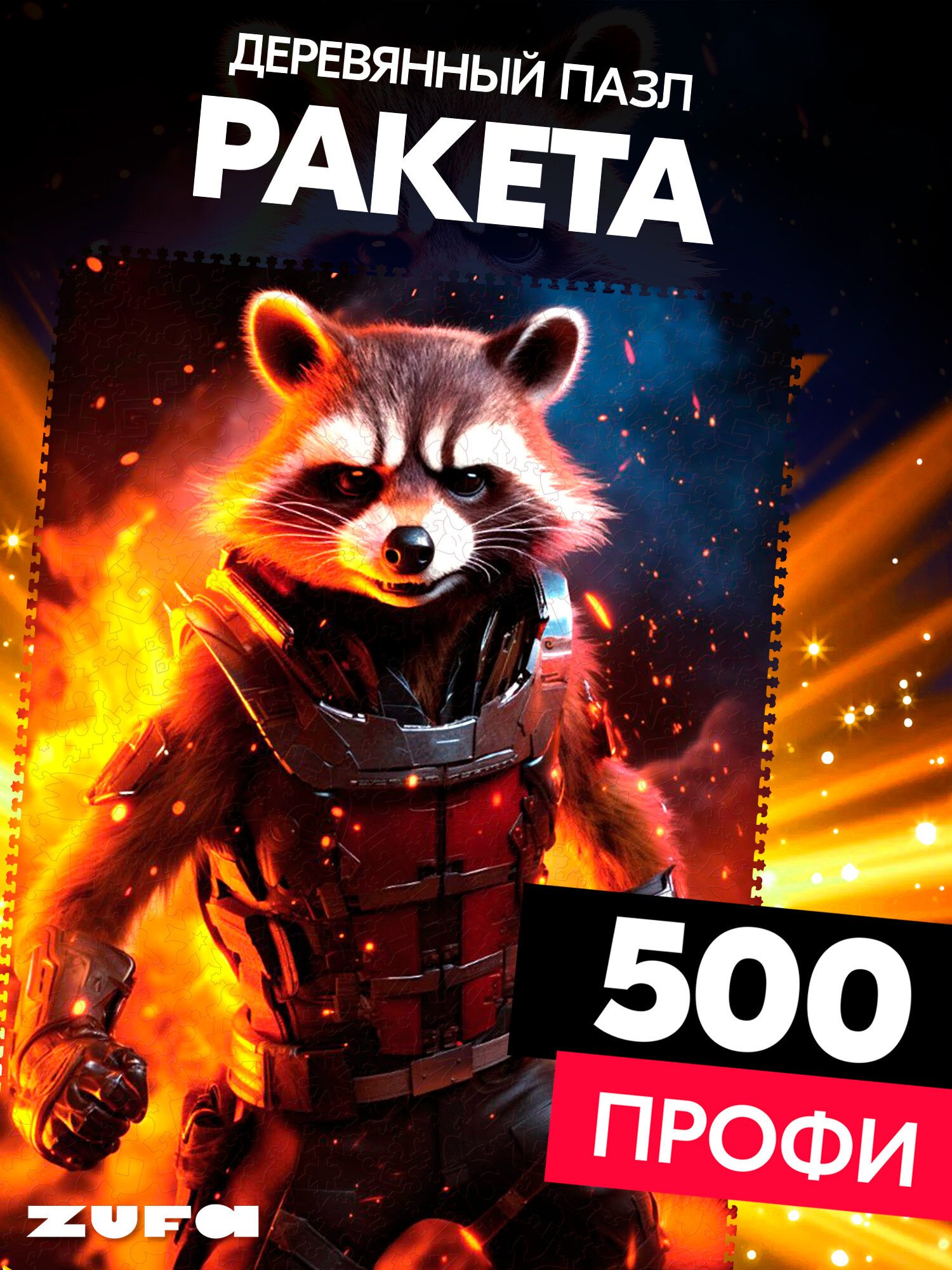 Пазл Ракета 500 деталей Профи