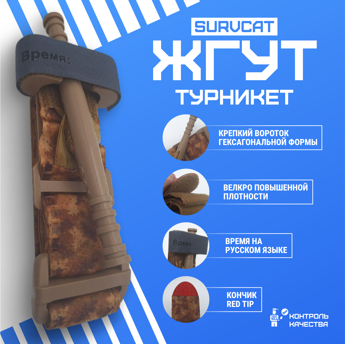 Жгут турникет тактический кровоостанавливающий системы CAT поколение 7 (пустынный камуфляж)