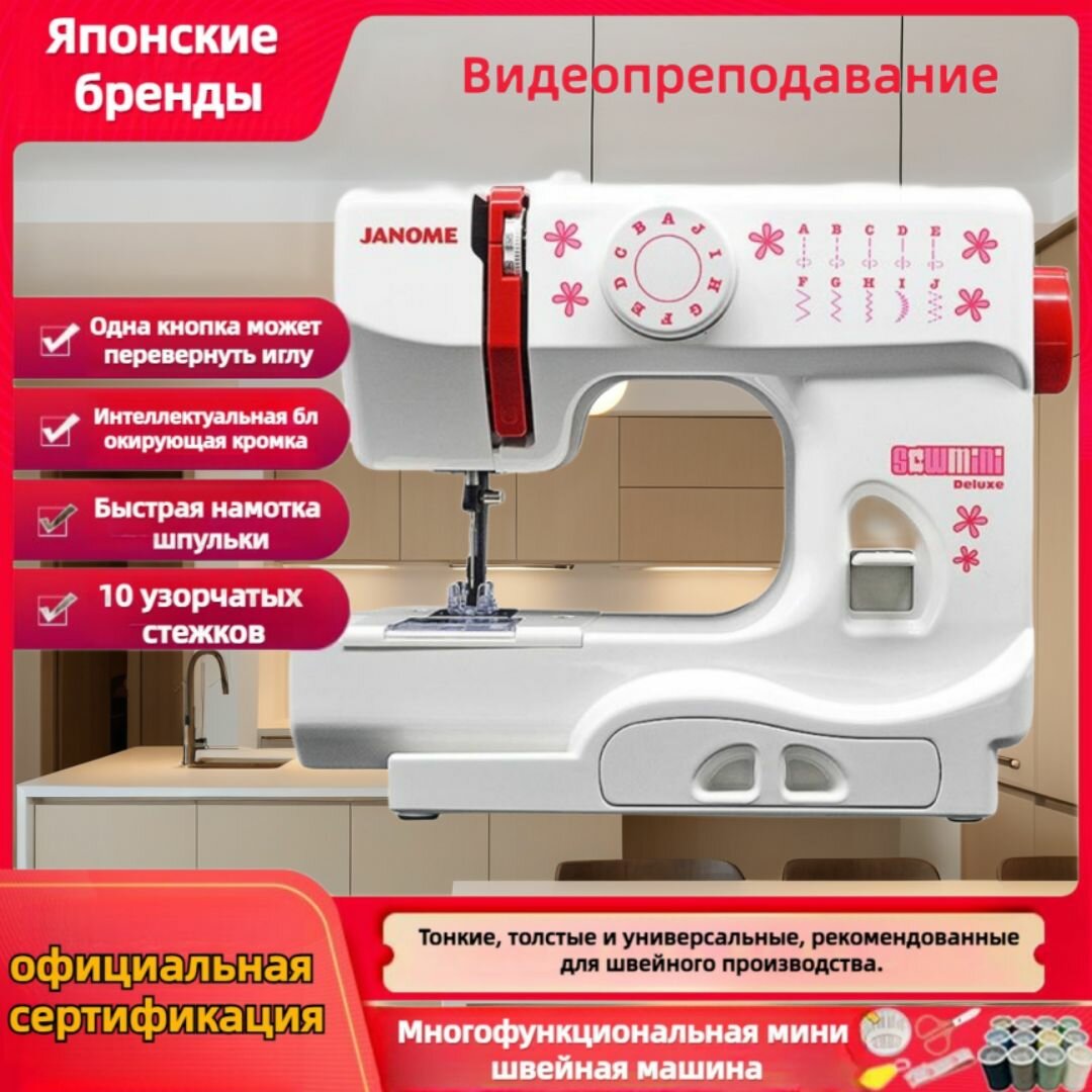 Распошивальная машина