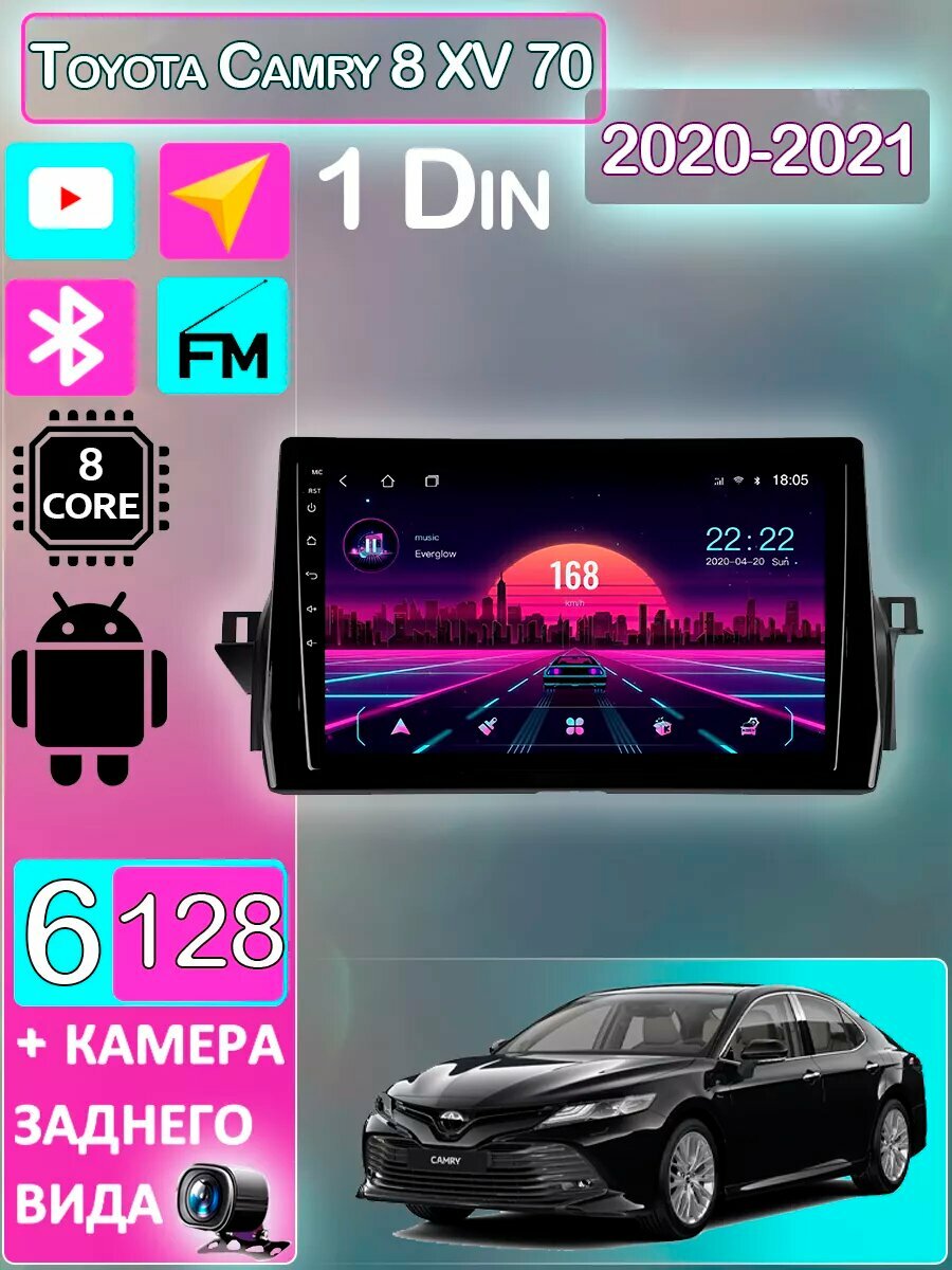 Магнитола TS18 Toyota Camry VIII 8 XV70 20-21 6/128GB