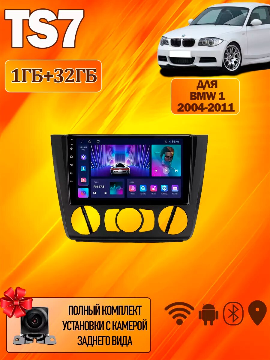 Автомагнитола TS7 для БМВ BMW 1 2004-2011 1+32Gb, Bluetooth, FM/AM, GPS