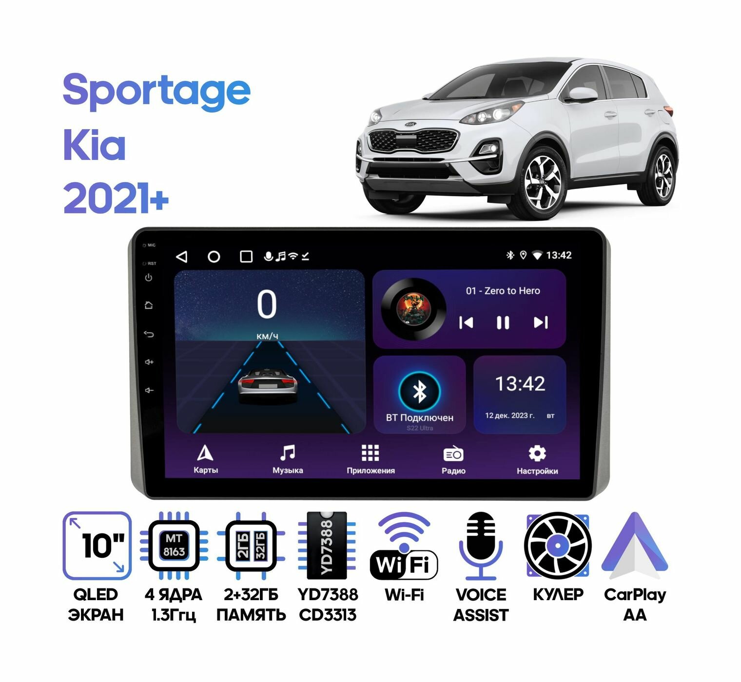 Магнитола Kia Sportage 2021+ / 10 дюймов, 2/64GB, 4 ядра, Wi-Fi, Android 9 / Wide Media