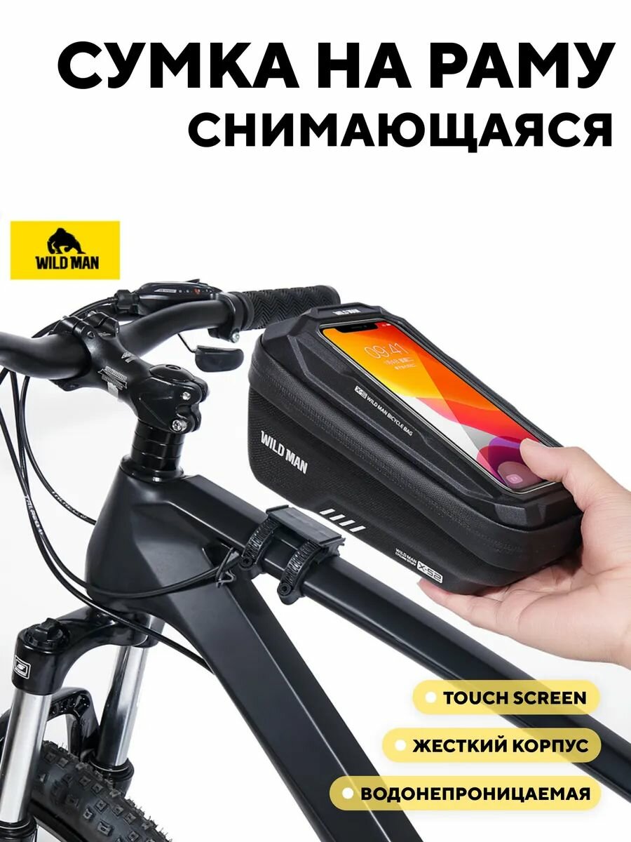 Сумка WILD MAN на раму велосипеда X-52 (снимающаяся, черный)