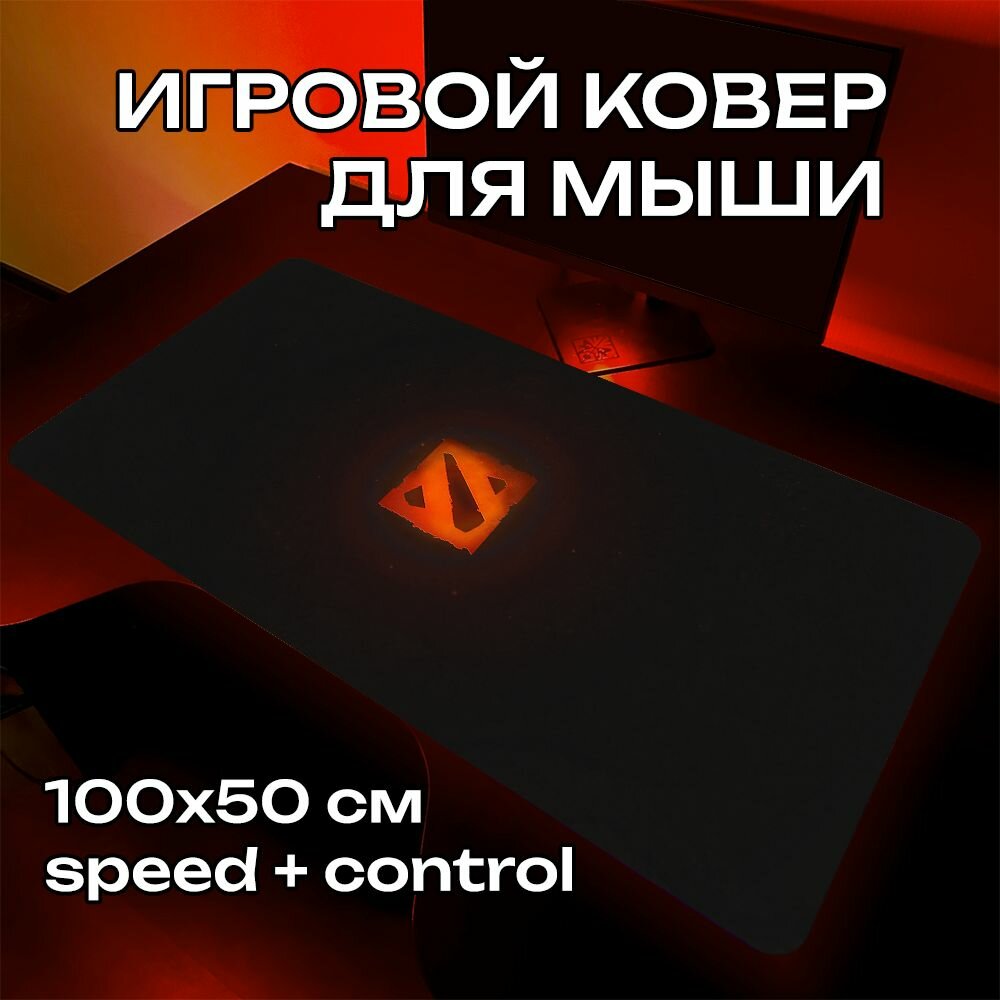 Коврик для мыши большой игровой XXL DOTA 2 100 на 50 аниме