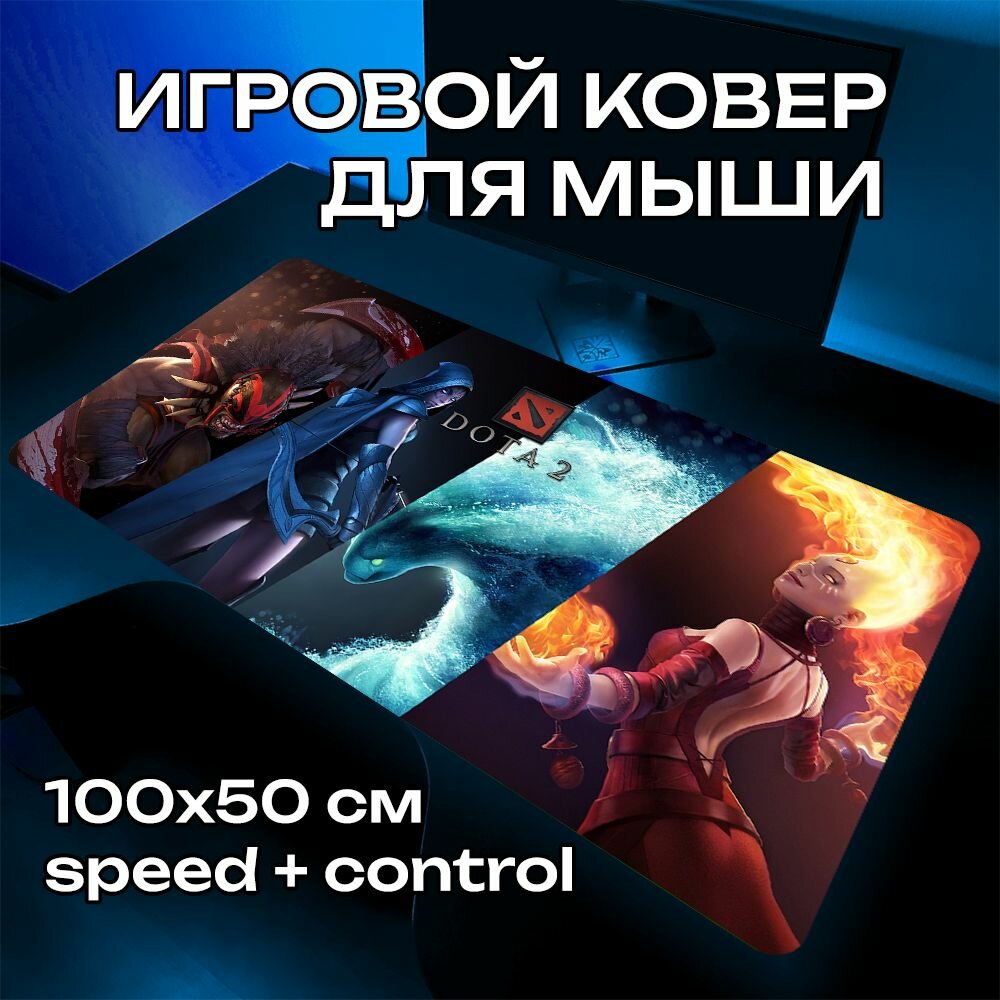 Коврик для мыши большой игровой XXL DOTA 2 100 на 50 аниме