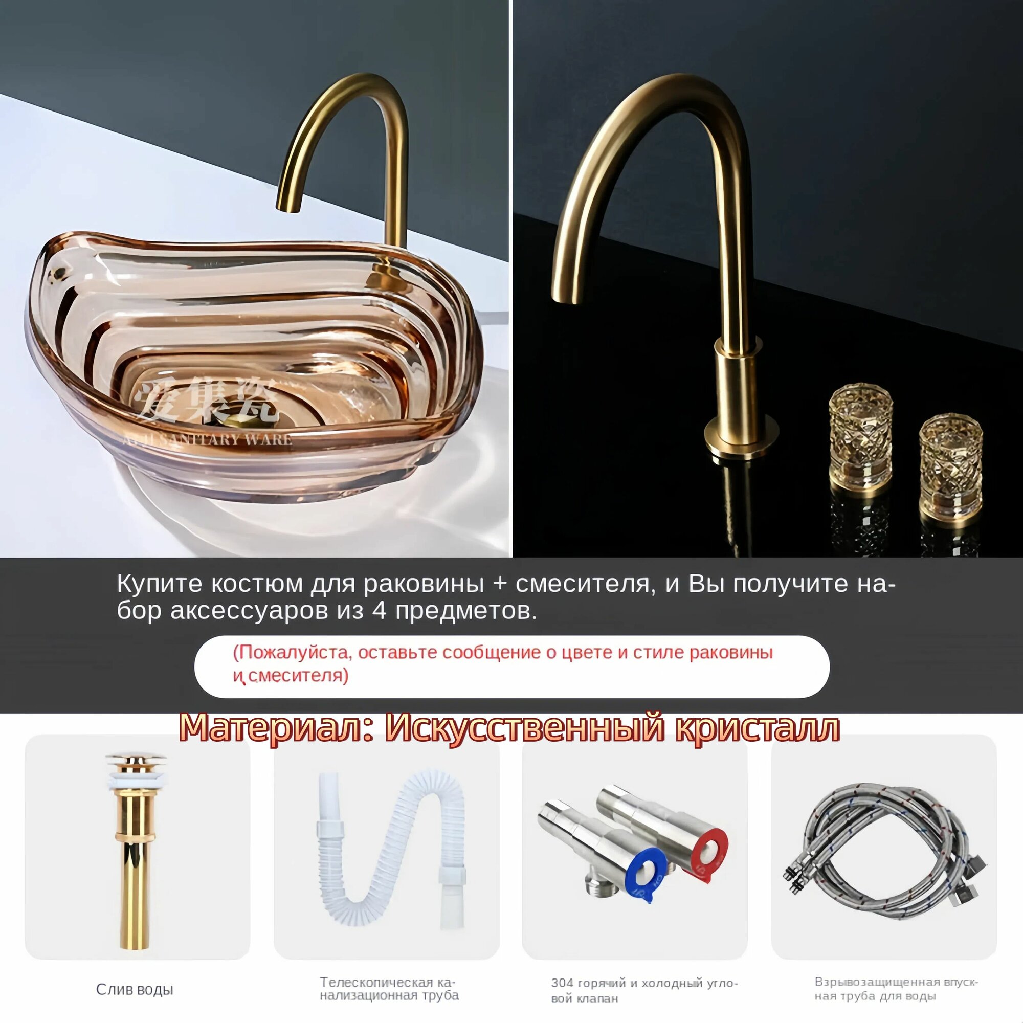 Накладная раковина из хрустального стекла для ванной