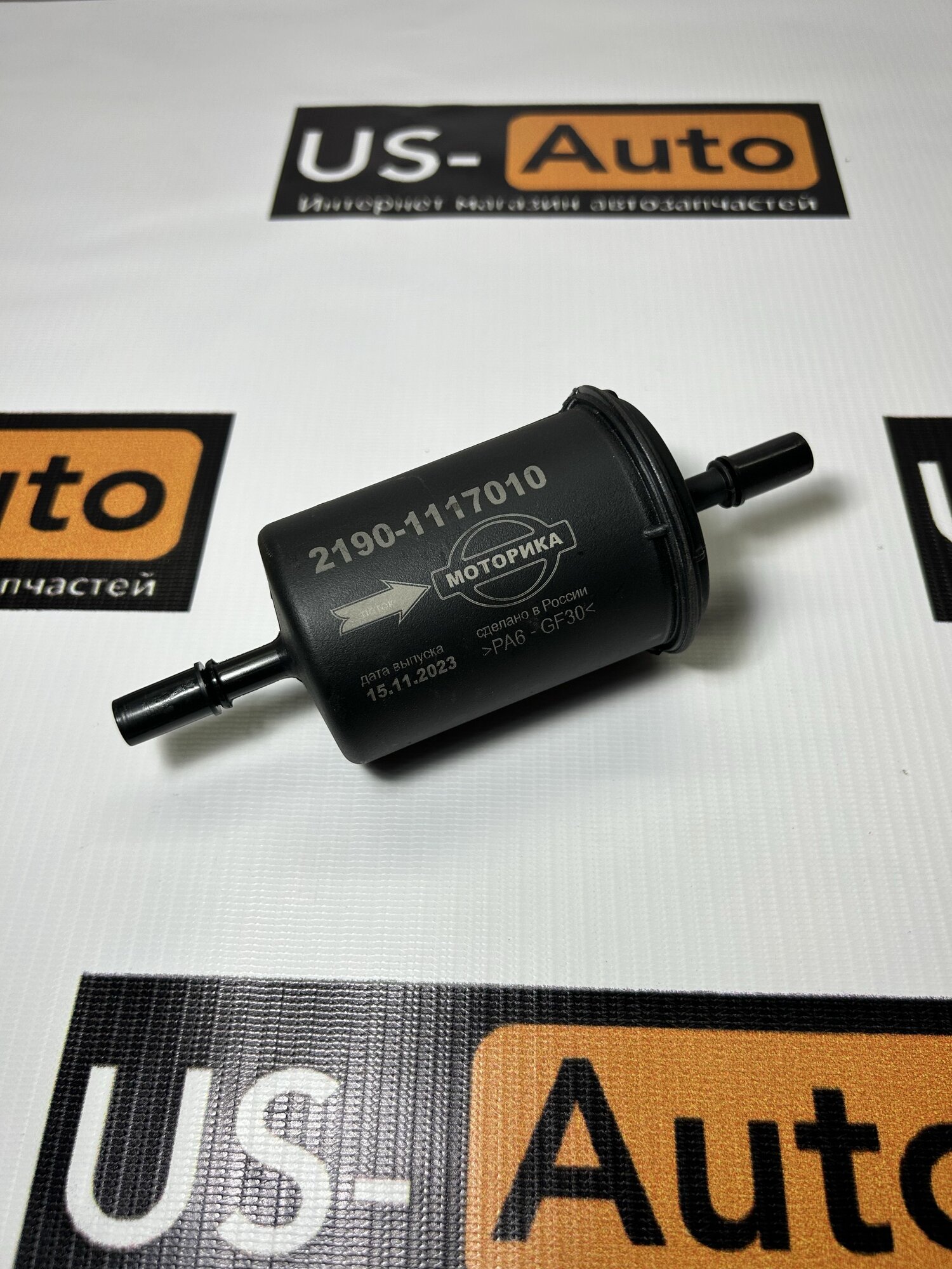 Фильтр топливный для Лада Гранта, Калина 2, Приора, Датсун / Granta, Kalina 2, Priora, Datsun