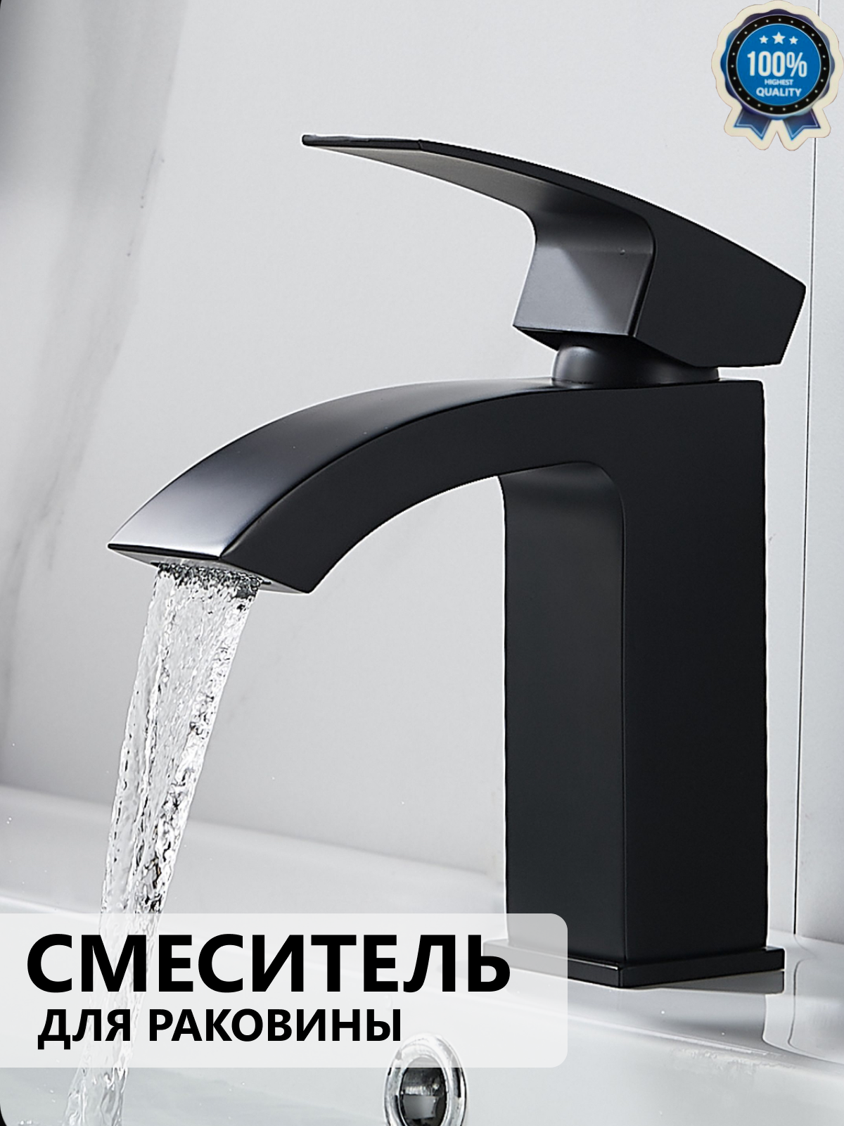 Смеситель для раковины в ванную черный матовый эко-алюминий