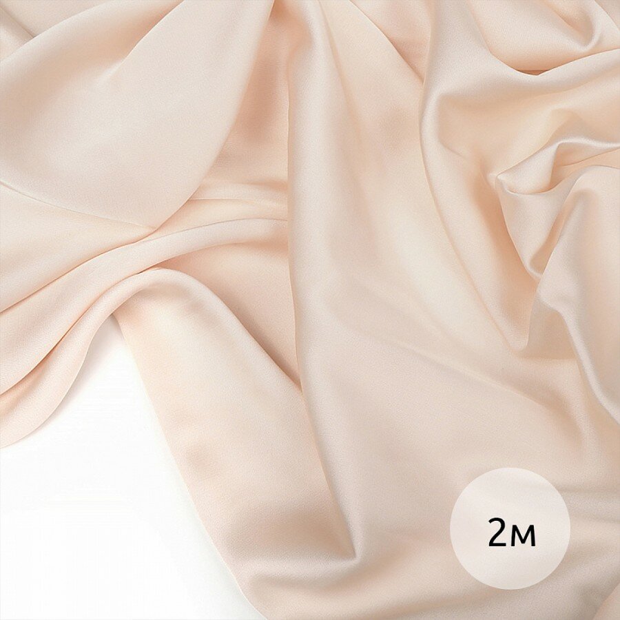 Ткань шелк Армани 90г/м² 97% ПЭ 3% Спандекс шир.150см TBYArm-007 цв.07 экрю уп.2м