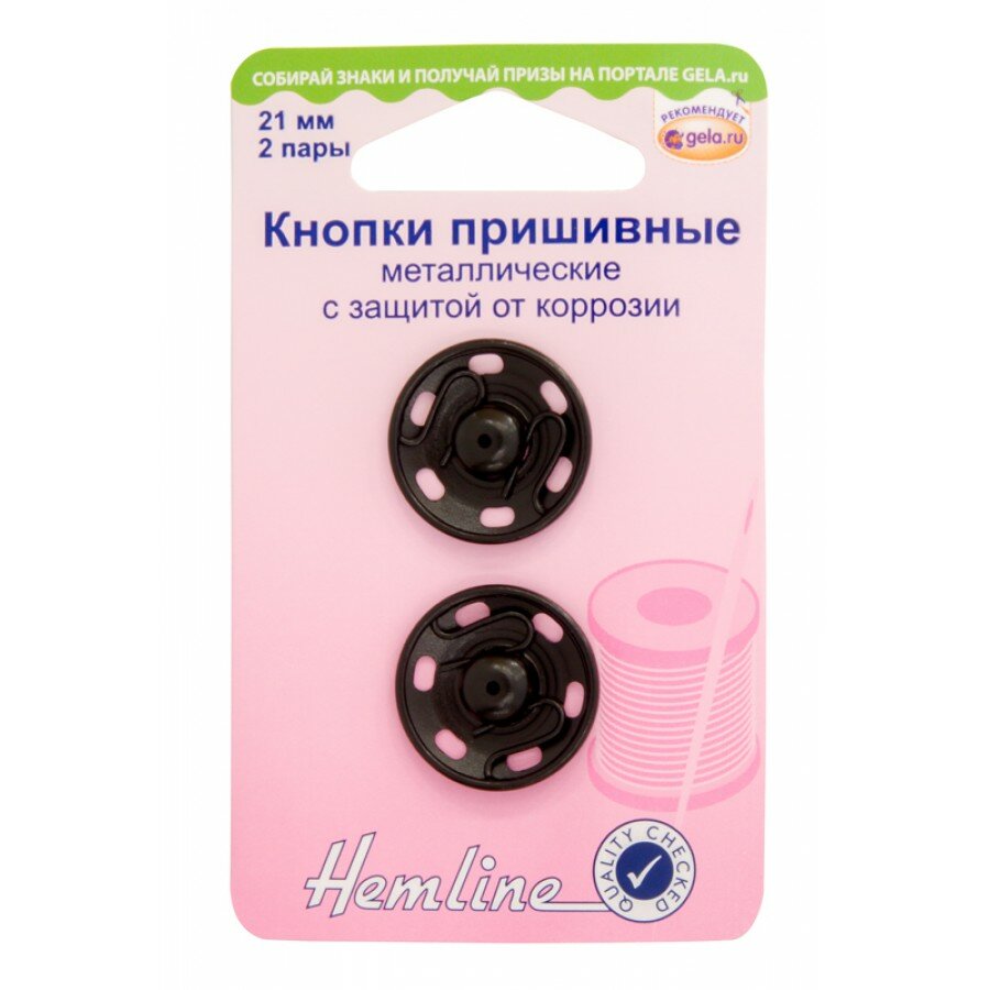 Кнопки пришивные металлические c защитой от коррозии черный* 21 мм* HEMLINE 421.21