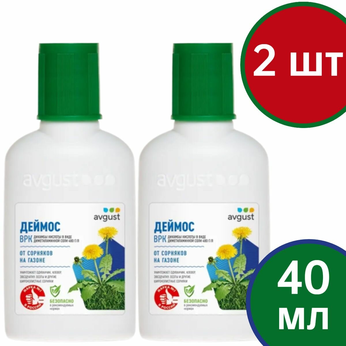 Деймос 40 мл препарат от злостных широколистных сорняков на газоне, 2 шт