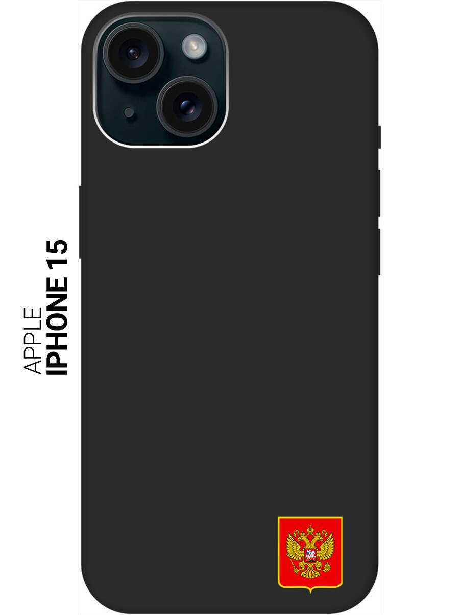 Силиконовый чехол на Apple iPhone 15 / Эпл Айфон 15 с Гербом России, Soft Touch черный