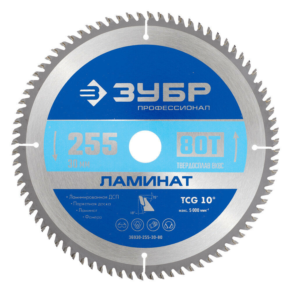 Диск пильный по ламинату Зубр 255х30х1,8 мм 80 зубьев (36930-255-30-80) Зубр 36930-255-30-80