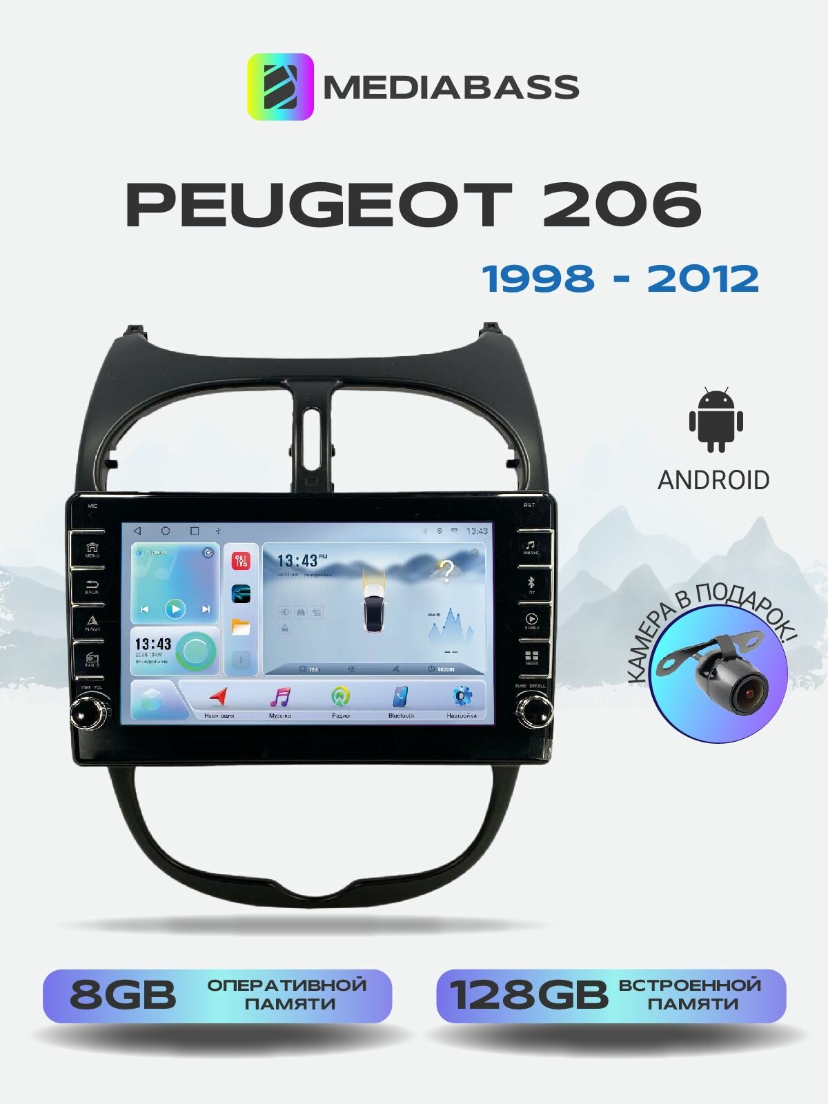 Магнитола для Peugeot 206 1998-2012. Андроид магнитола, 8/128ГБ. Пежо 206
