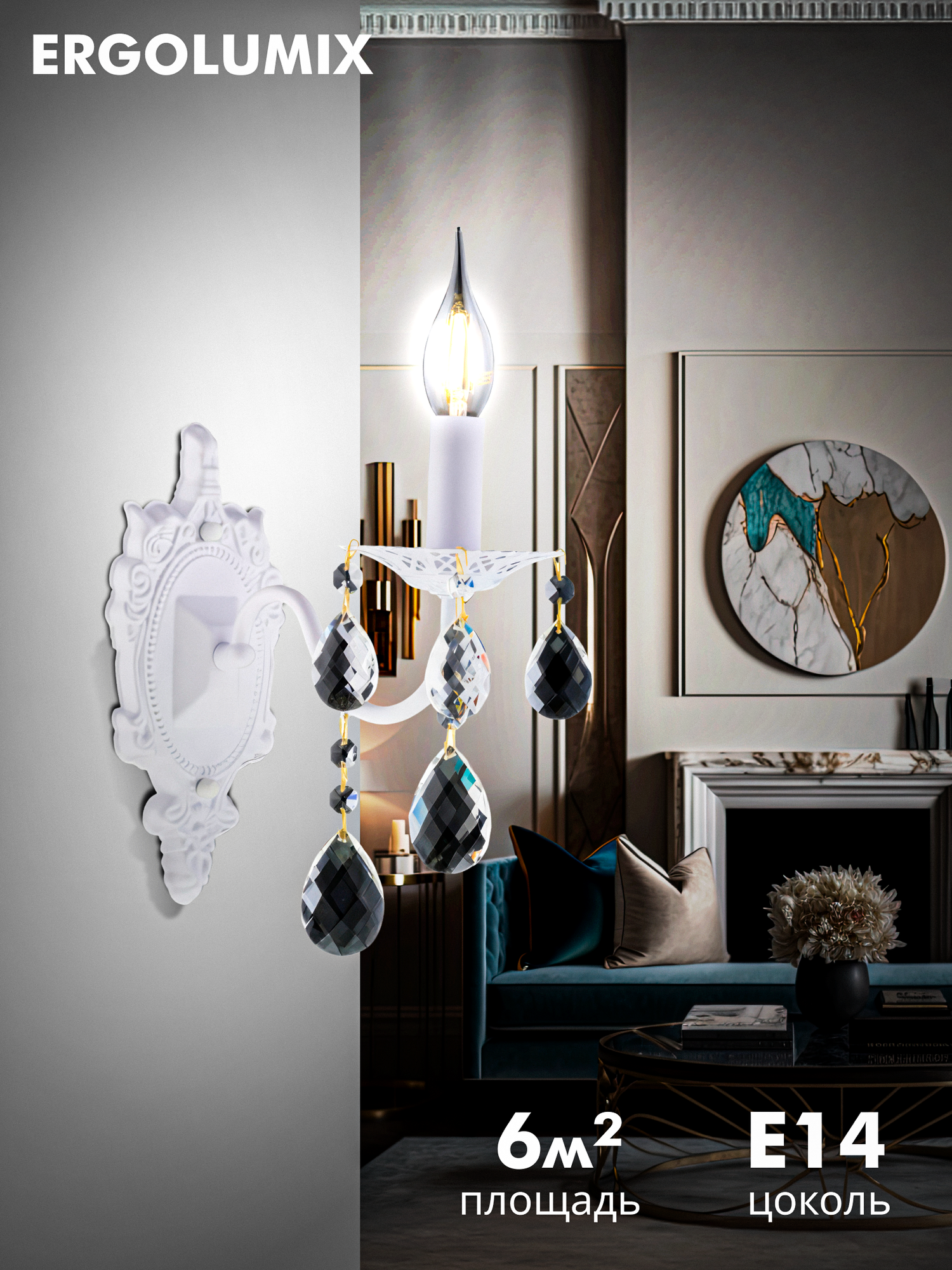 Бра, светильник настенный без абажура, прикроватная лампа/40 W