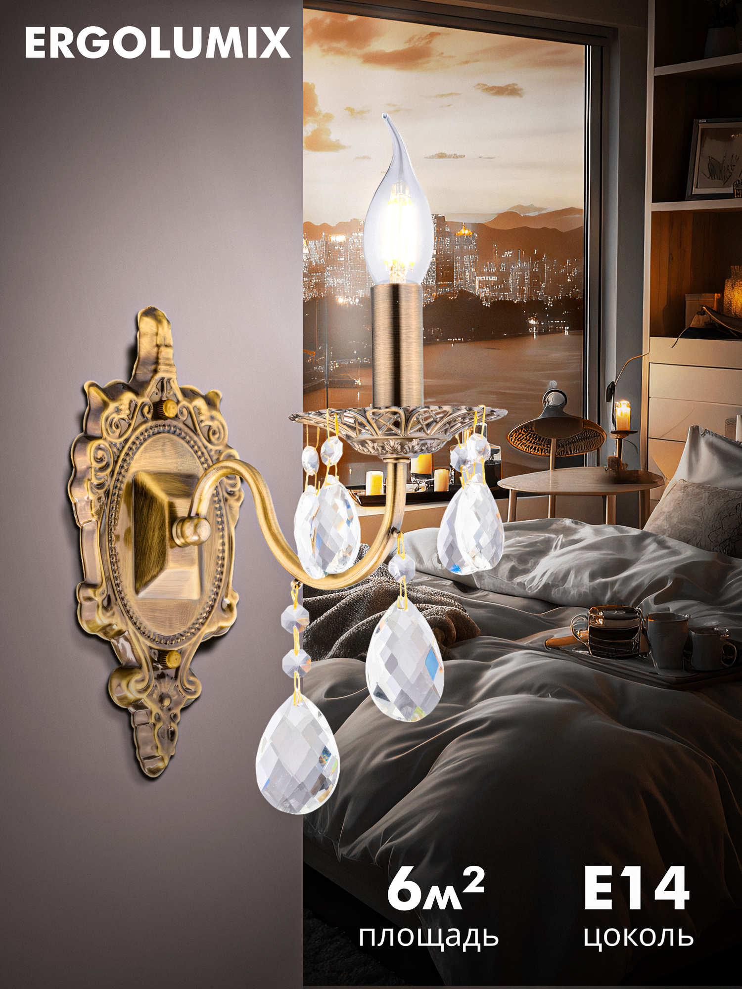 Бра, светильник настенный без абажура, прикроватная лампа/40 W