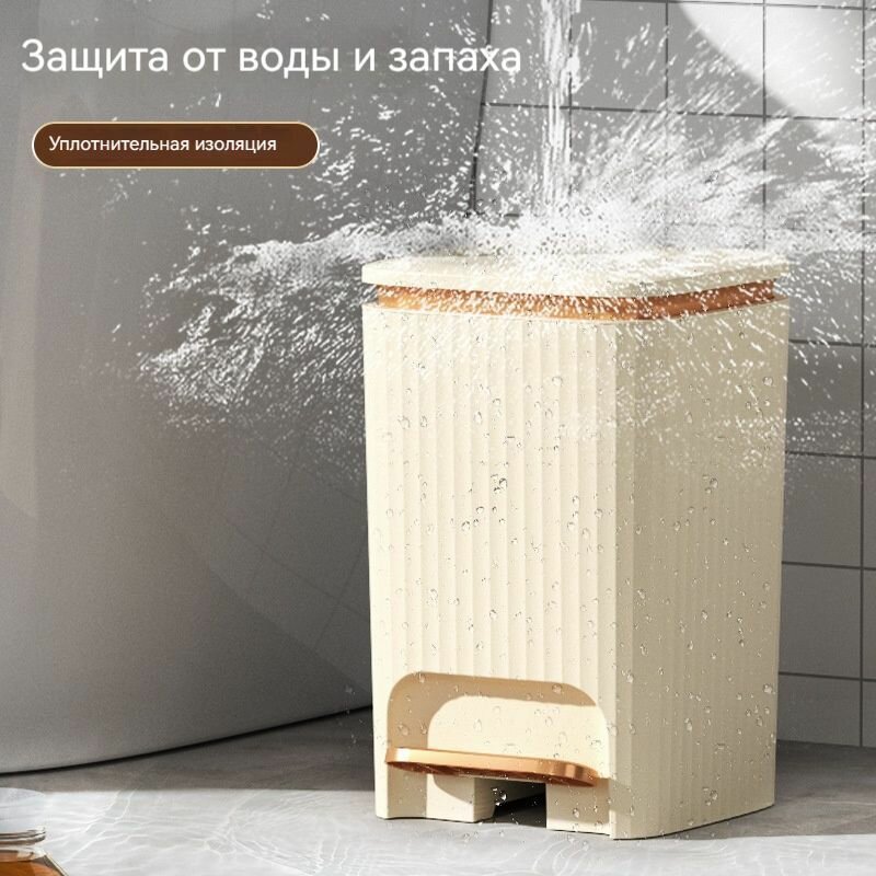 Мусорный бак 15л, прямоугольный с крышкой, пластик, золотой, кремовый