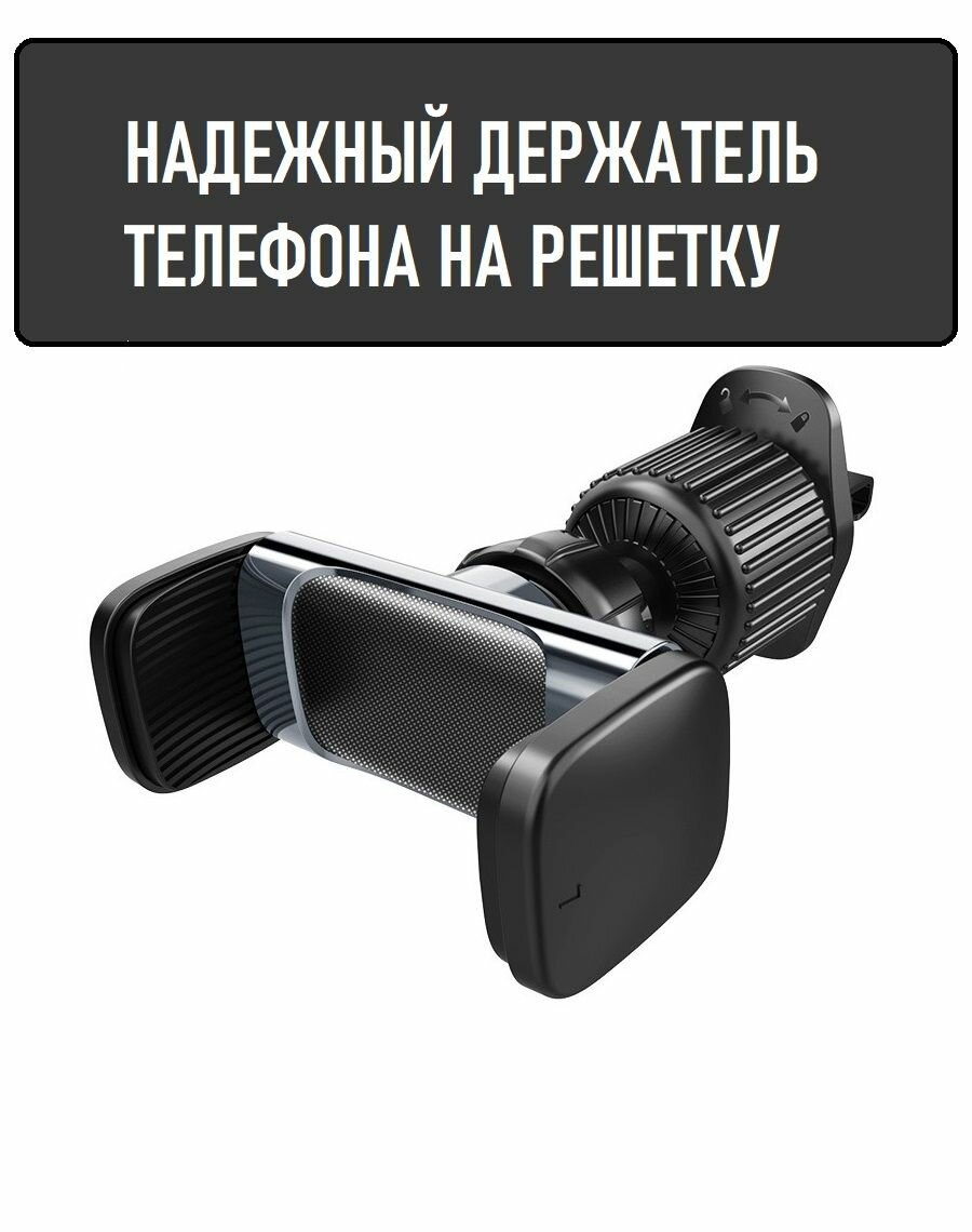 Автомобильный держатель для телефона на решетке воздуховода