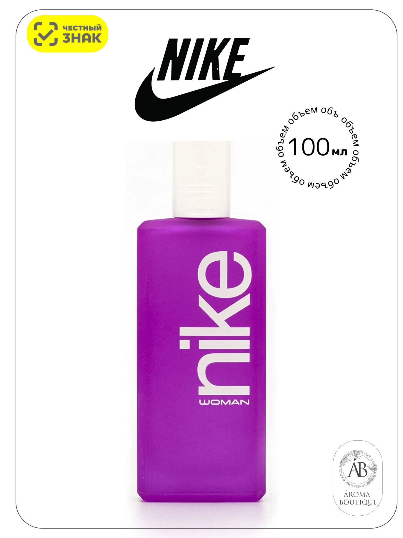 Туалетная вода женская Nike "Ultra Purple" Woman, Eau De Toilette, 100 мл