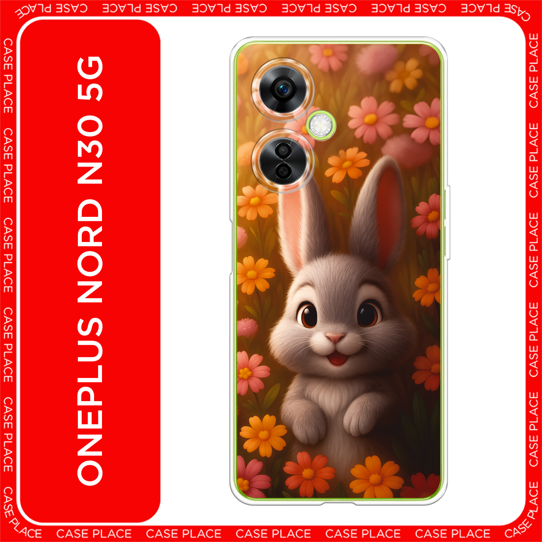 Чехол на OnePlus Nord N30 5G/CE3 LITE / Ван Плас Норд N30 5G/CE3 LITE с принтом Серый зайка на лугу