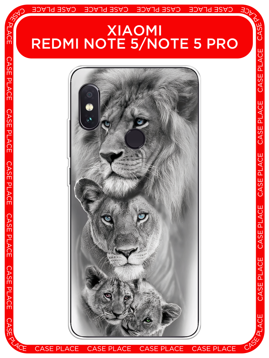 Чехол на Xiaomi Redmi Note 5/Note 5 Pro / Сяоми Редми Нот 5/Нот 5 Про с принтом Львиная семья