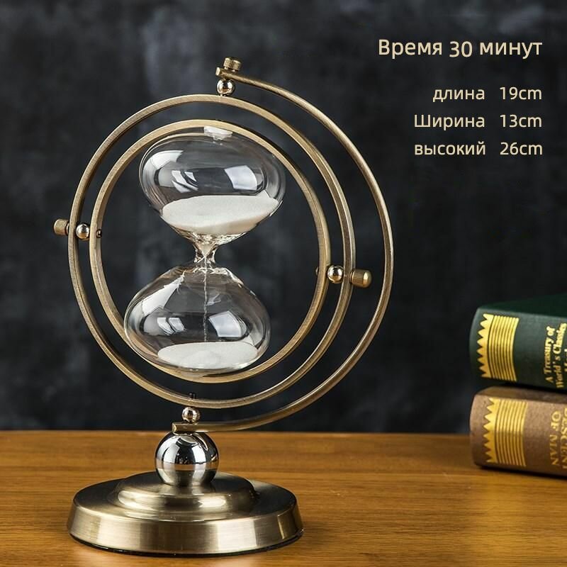 Офисные Светлые Роскошные Металлические Песочные Часы В Стиле Ретро 15/30/60 Минут