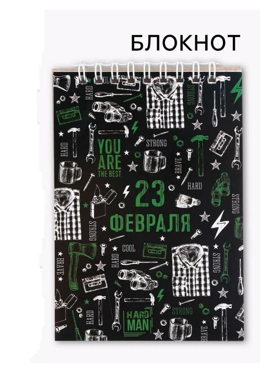Набор блокнотов А6, 40 листов на гребне, в клетку. 3 ШТ "С 23 февраля" 9163072 10856353