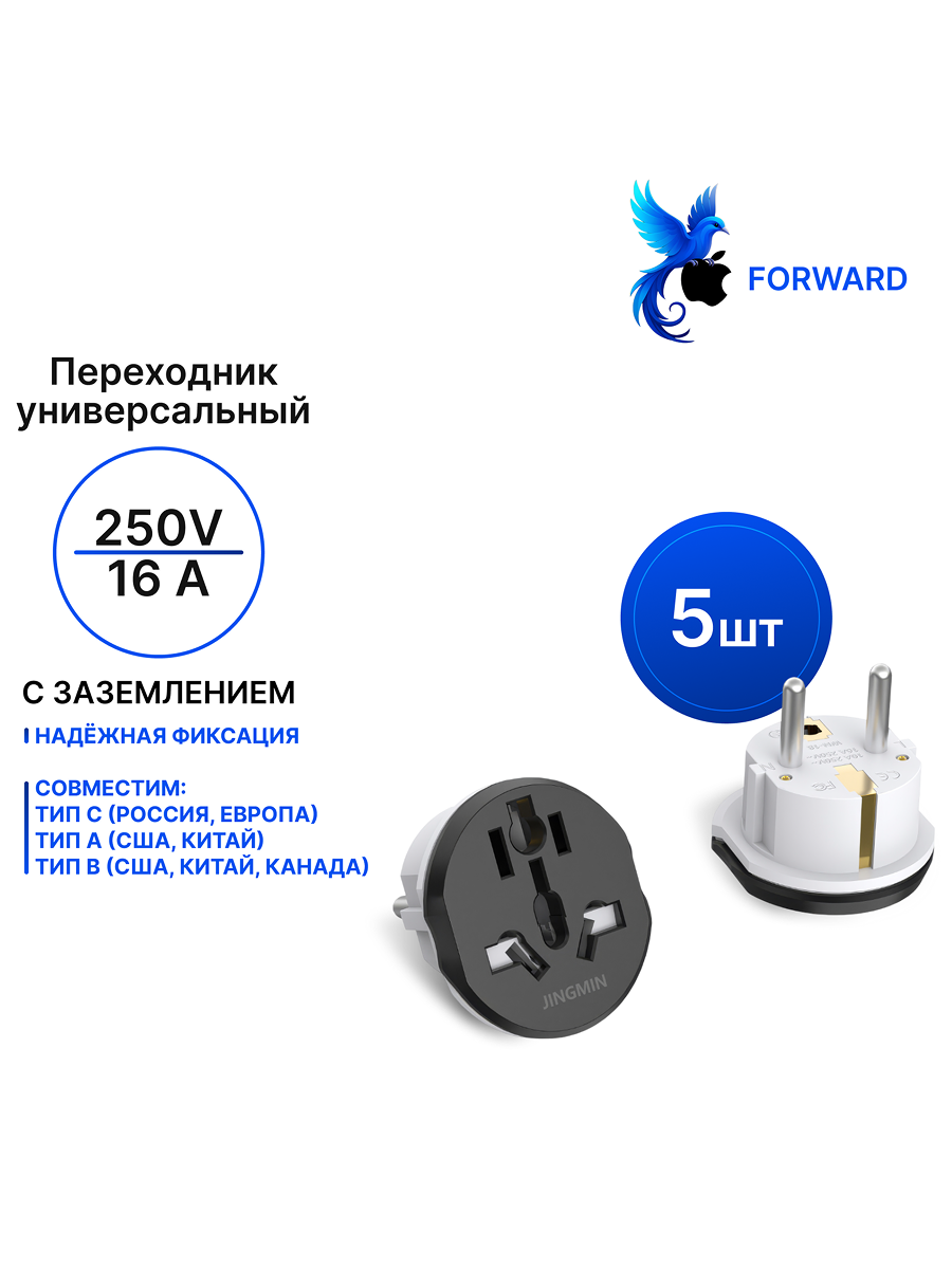 Переходник на розетку (универсальный) 5 шт, 5 розеток ( EU / US / UK / AU )
