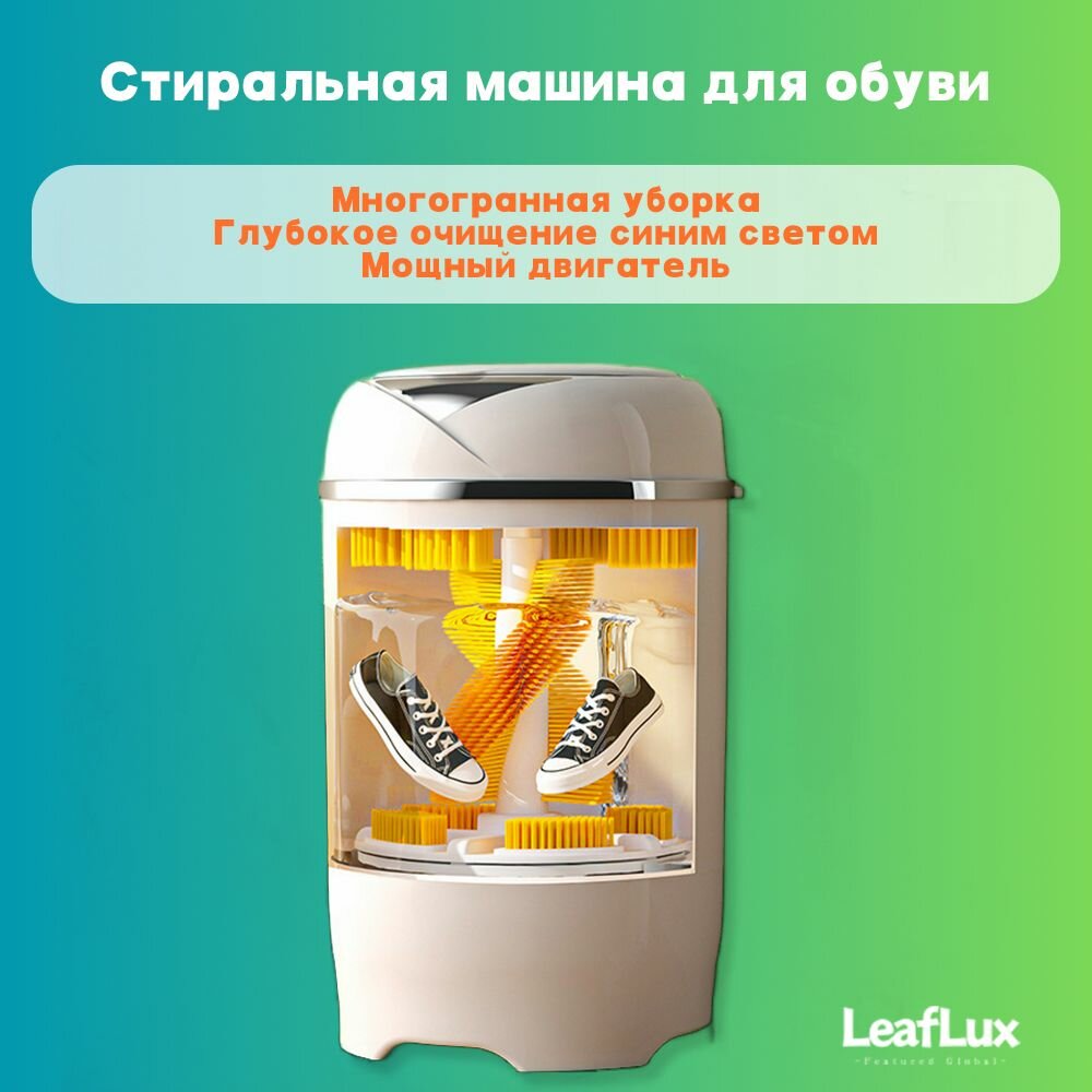 Машинка для чистки обуви