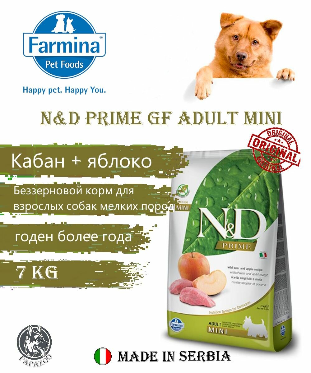 Farmina Эдалт мини дикий кабан и яблоко / N&D Prime Dog Boar & Apple Adult MINI (гранулы 8-10 мм) 7 кг