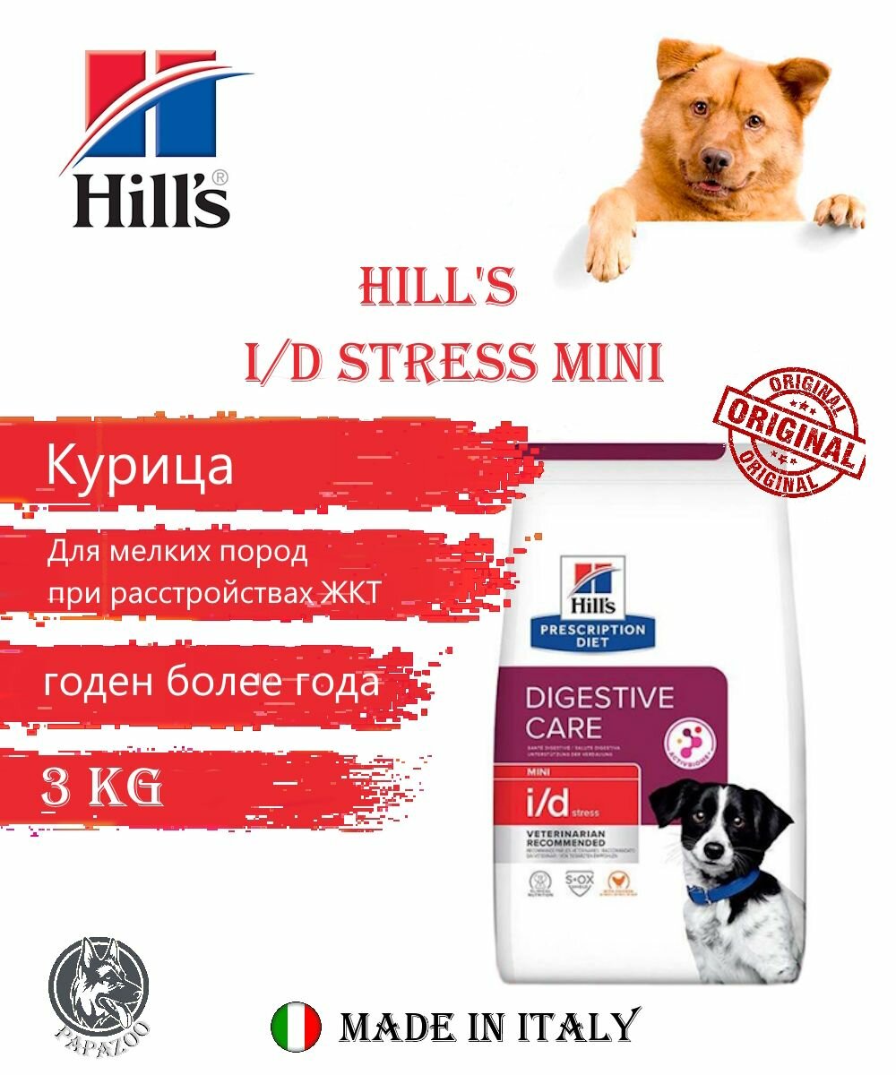 Hill's Prescription Diet i/d Stress Mini (курица), 3 кг
