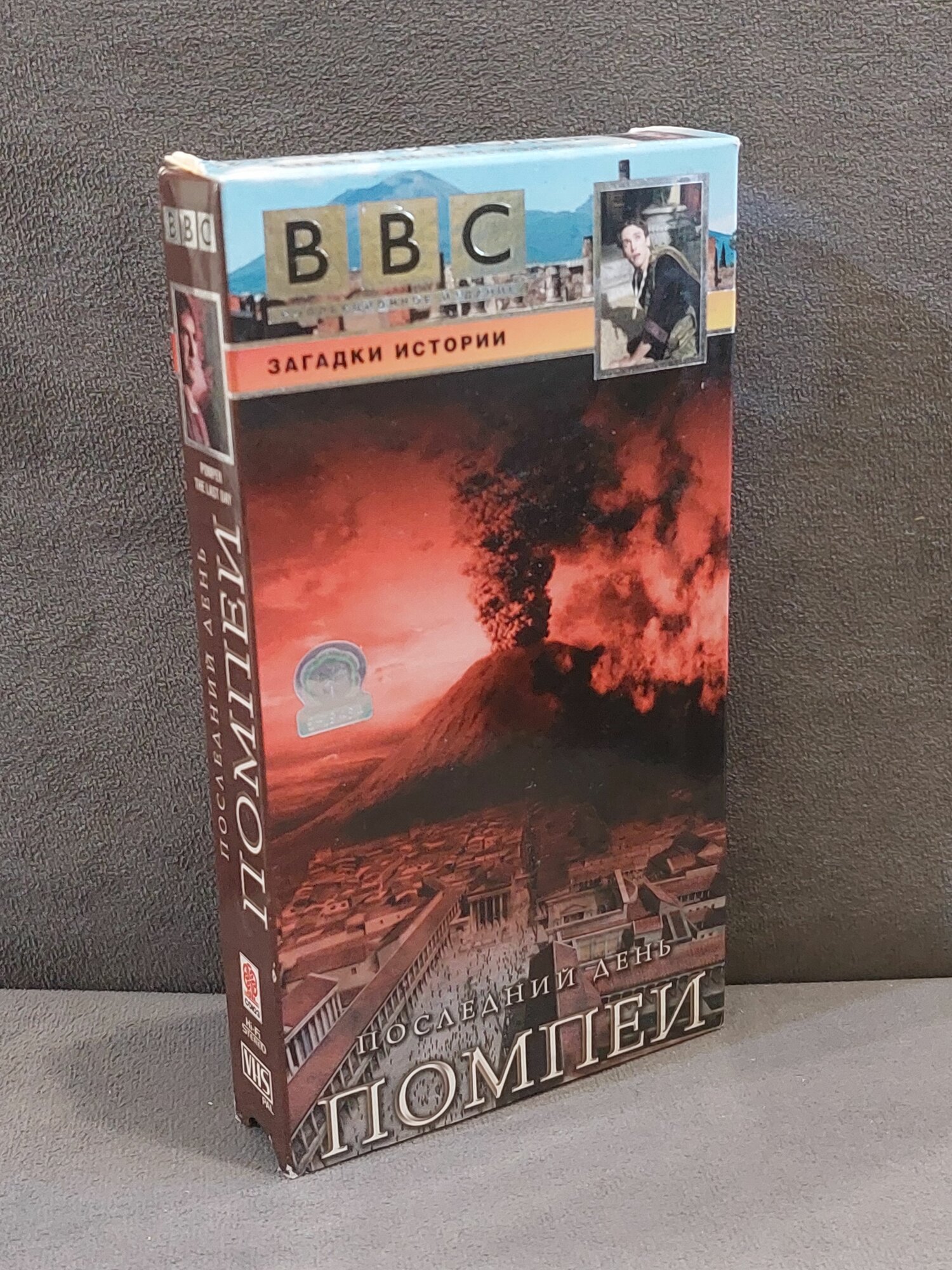 BBC: Последний день Помпеи